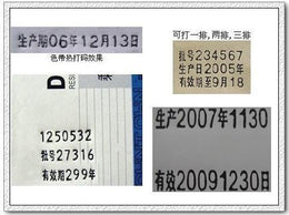 HP-241 Automatic Ribbon Date Coding Machine – CECLE Machine